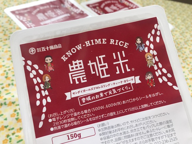 nouhime_3 – エーエフエヌ・スタッフの試食れぽ～と！